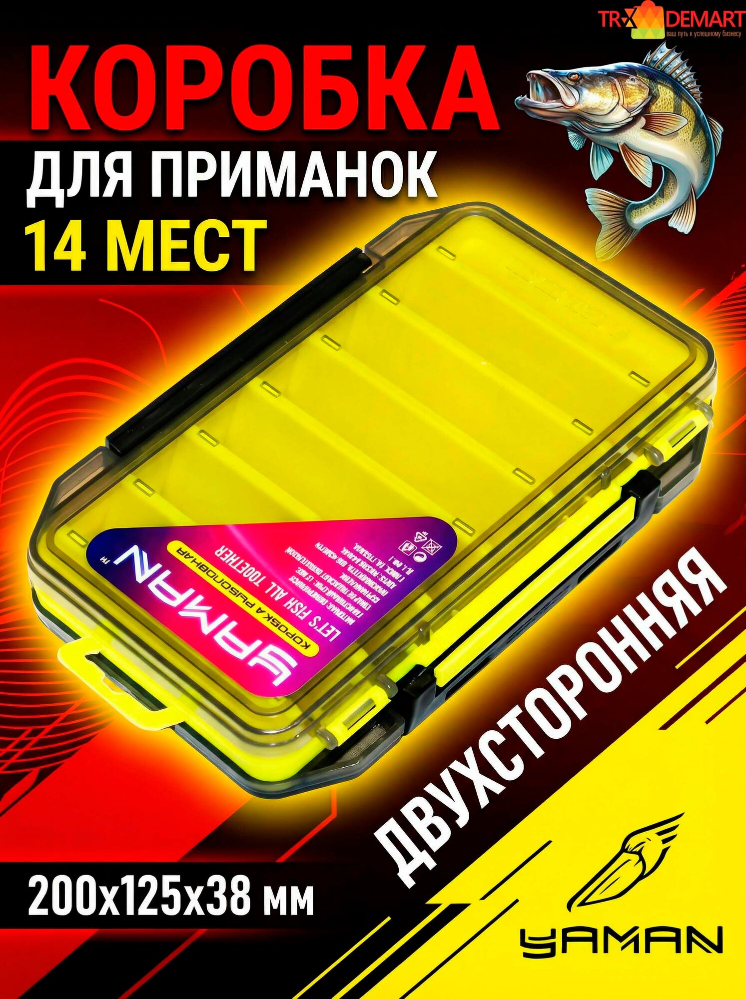 Коробка для воблеров, мандул, блесен, коробка двухсторонняя рыболовная для снастей и принадлежностей, Yaman 12 отделений 2х-сторонняя органайзер рыболовный