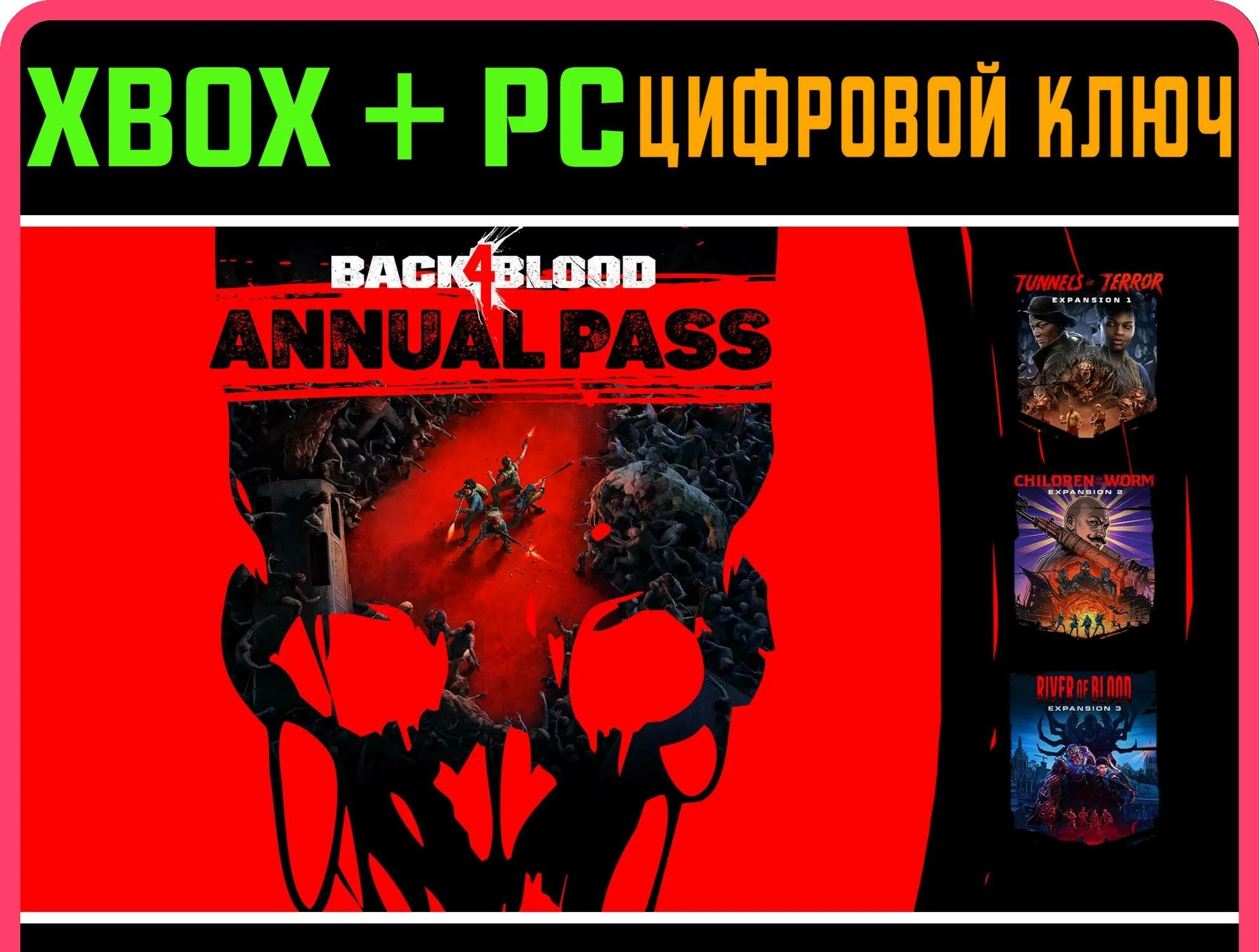 BACK 4 BLOOD ANNUAL PASS (PC WIN) ключ | Работает на ваш акк | Игра навсегда | Быстрая доставка
