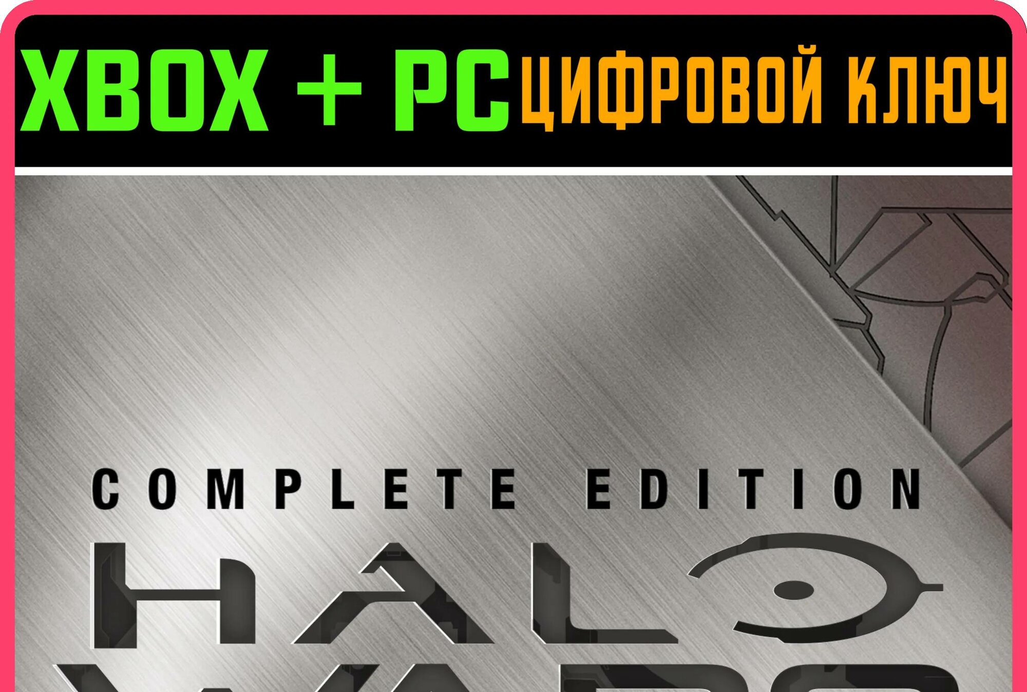 HALO WARS 2: самое полное издание PC (WIN) ключ/КОД | Работает на ваш акк | Игра навсегда | Быстрая доставка