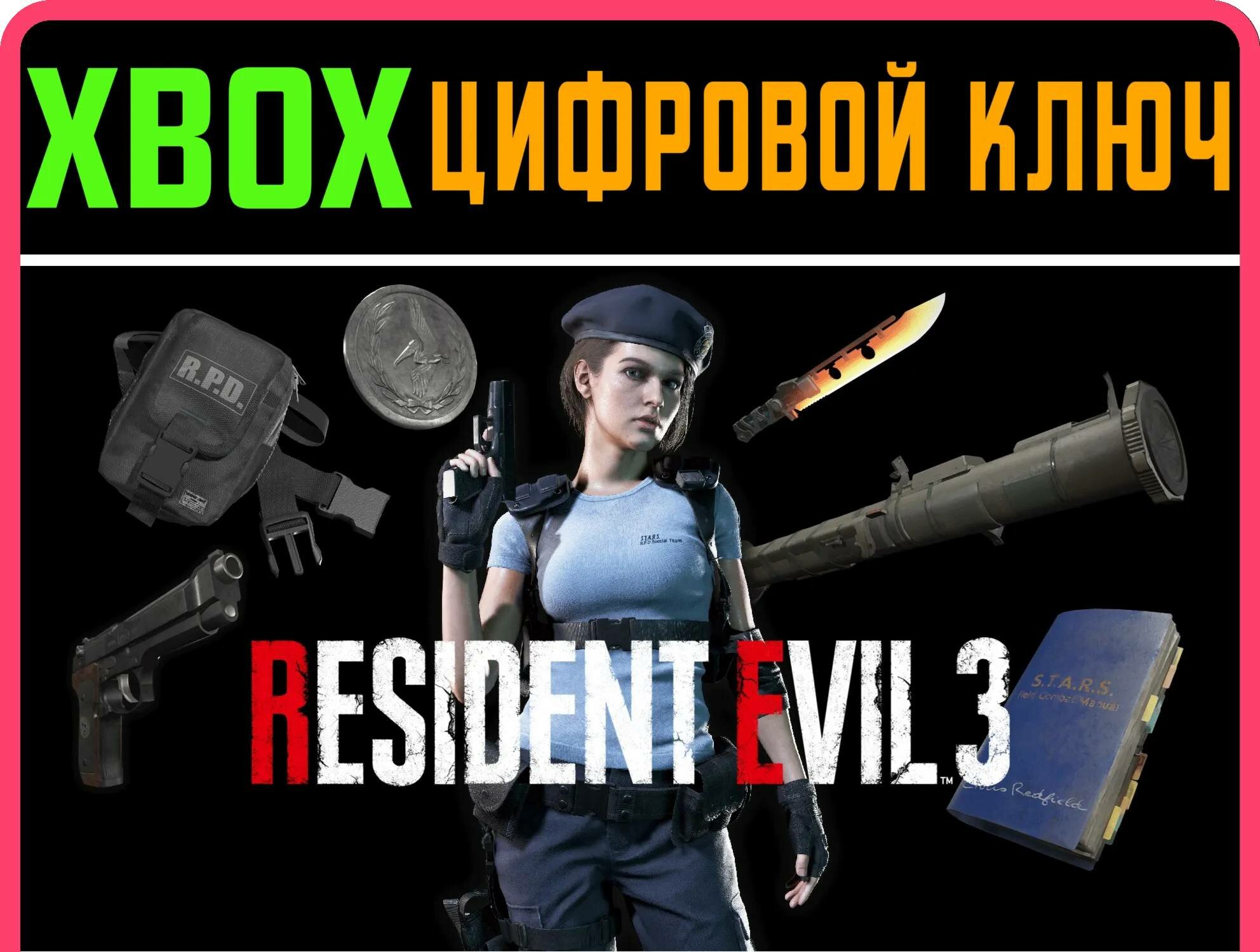 RESIDENT EVIL 3 All In-game Rewards Unlock XBOX ключ | Работает на ваш акк | Игра навсегда | Быстрая доставка