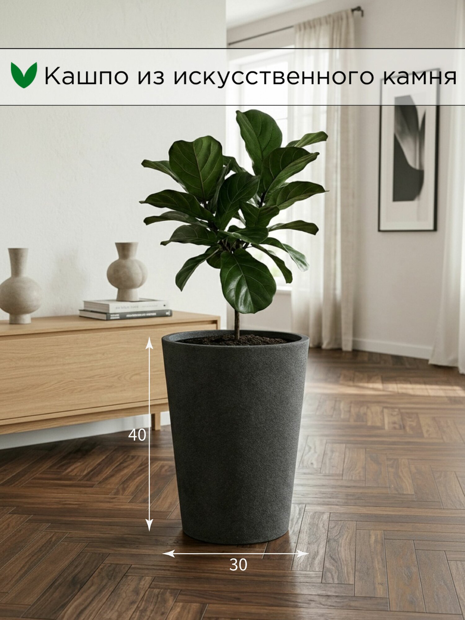 Кашпо для цветов напольное для декора уличное Evabrick Kone 22 л, горшок для цветов серый