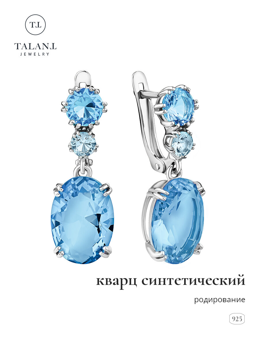 Серьги с подвесками, серебро, 925 проба, родирование, кварц синтетический