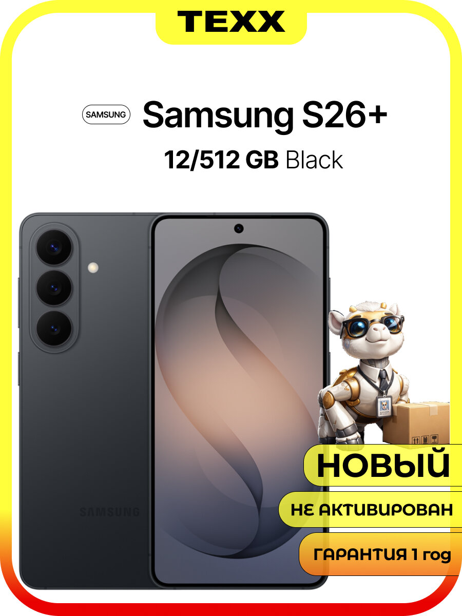 Смартфон Samsung S26 Plus 5G 12/512, Black (черный) Dual: nanoSim + Esim