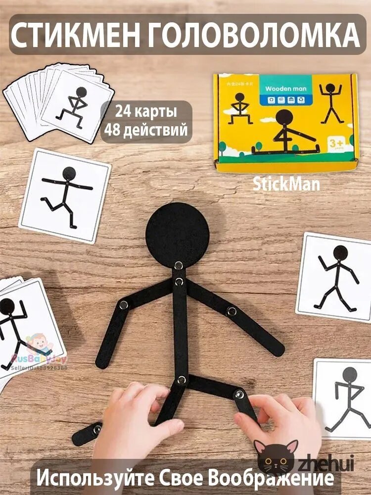Обучающая игра, Развивающая игрушка в виде спортивного человечка с креативными узорами