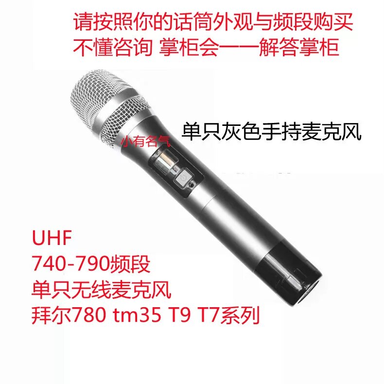 Беспроводной микрофон UHF серый цвет для диапазона 740-790 МГц, одиночный микрофон