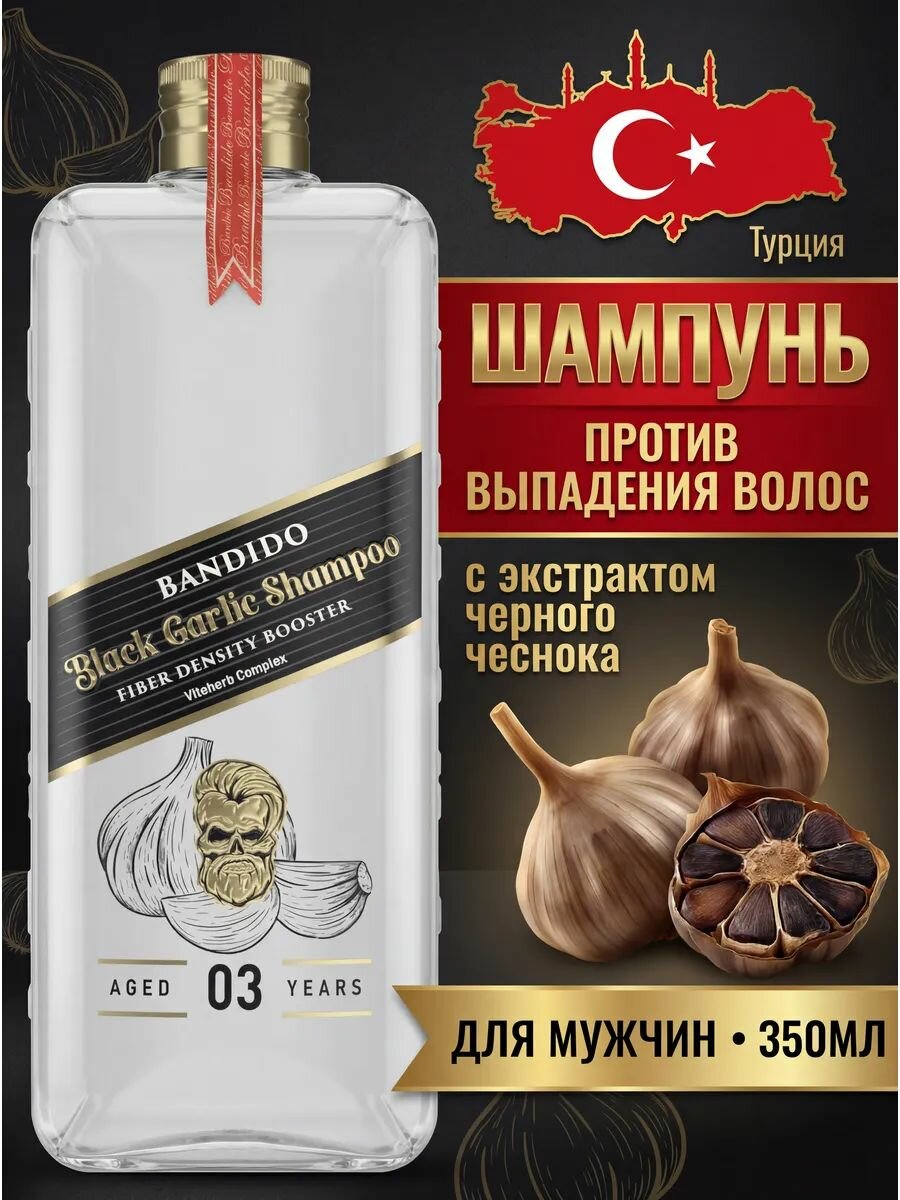 Шампунь мужской против выпадения волос