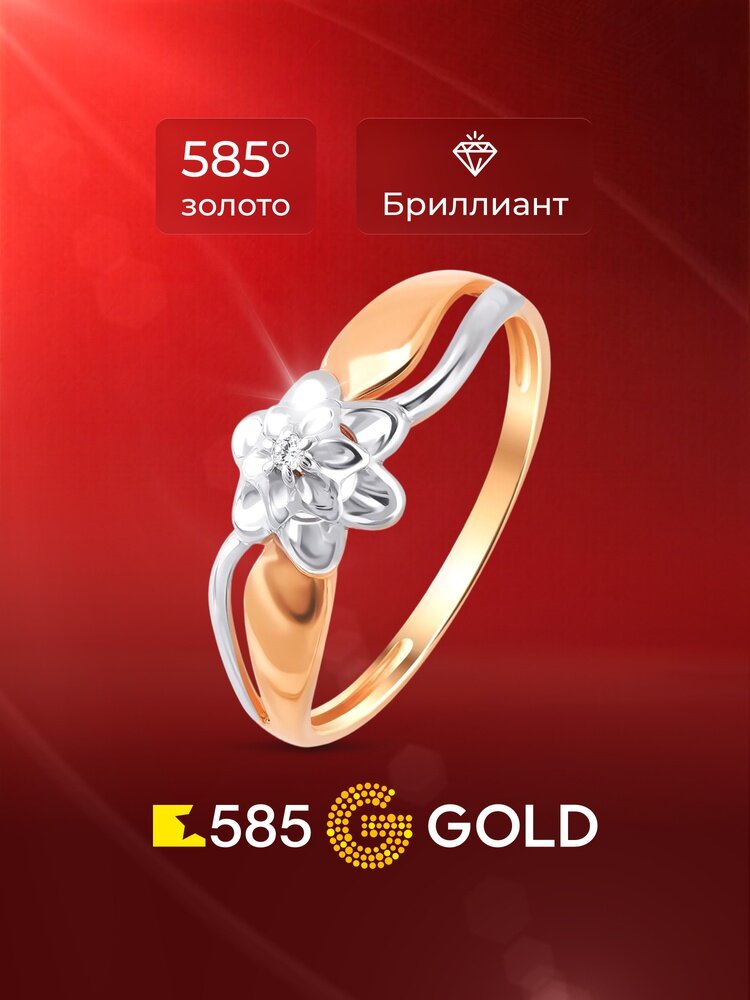 Кольцо, красное золото, 585 проба, родирование, бриллиант