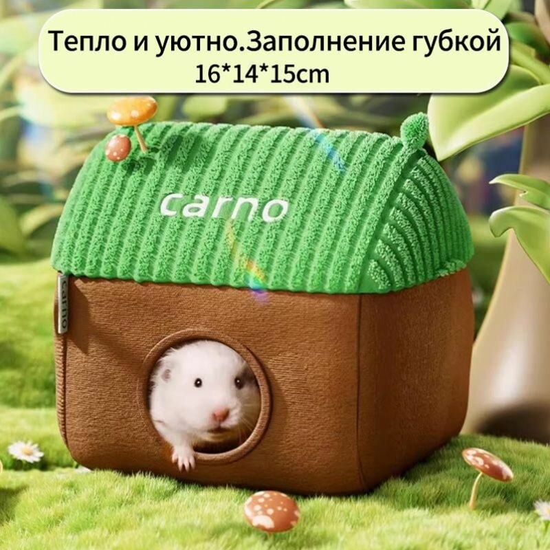 Зимняя теплая хижина для хомяков, удобная воздухопроницаемость, общие для птиц