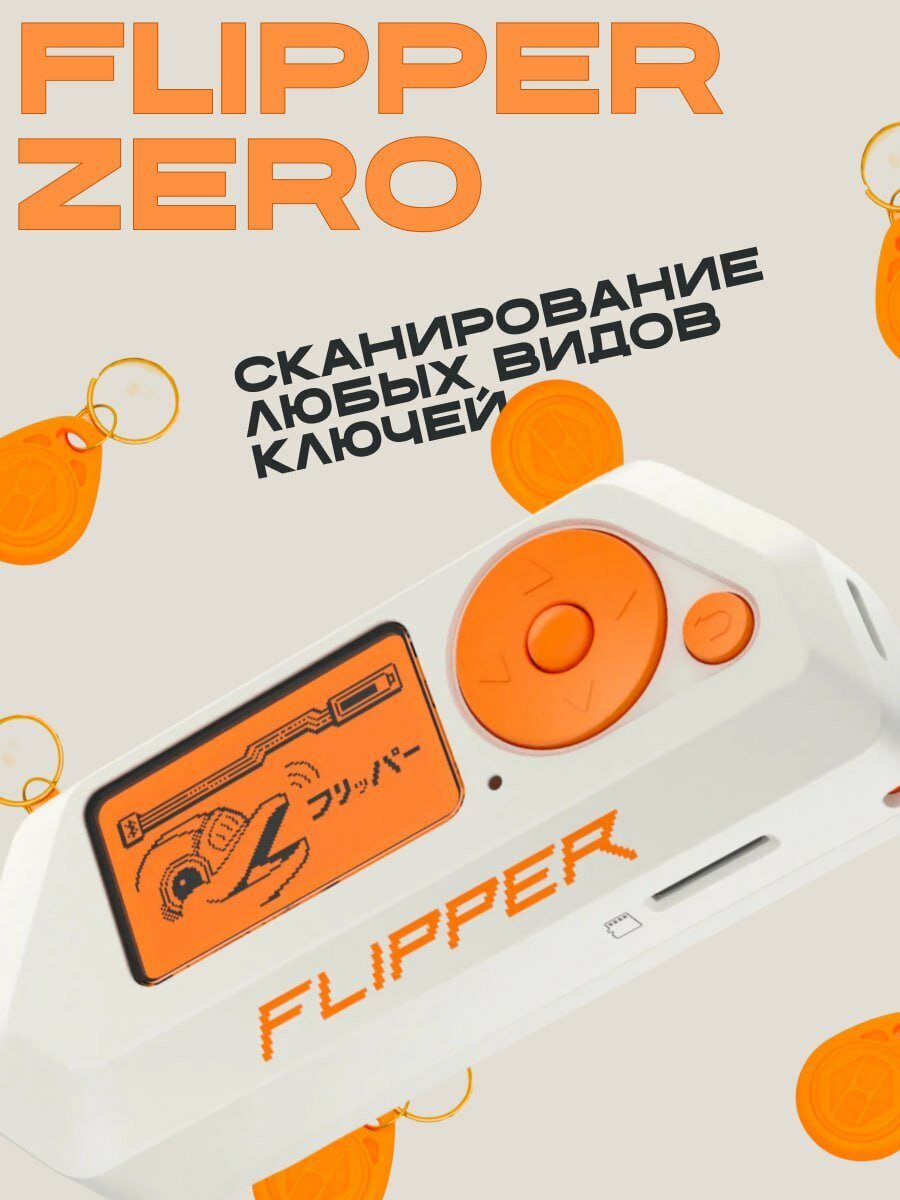 Мультитул Flipper Zero, микрокомпьютер, многофункциональное портативное устройство