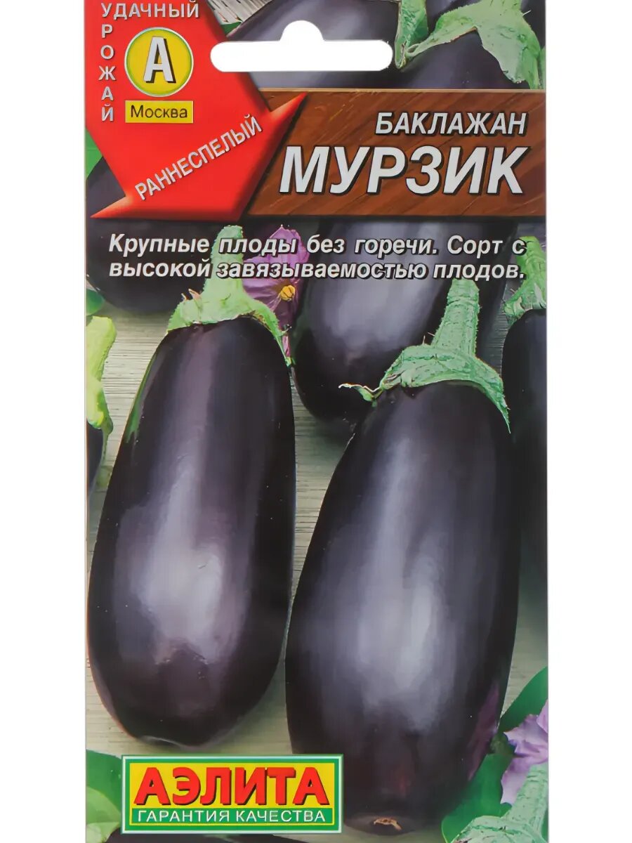 Семена Баклажан Мурзик