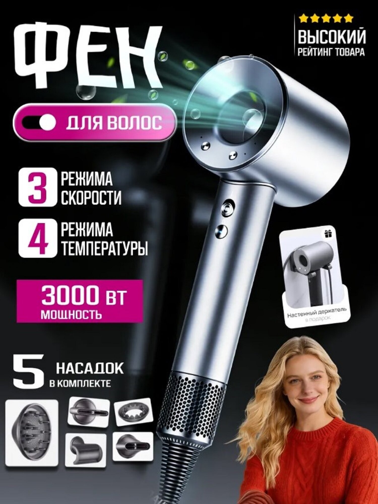 Фен Stex DSC-2 для волос профессиональный стайлер с 5 насадками, мощность 3000Вт, Серебристо-белый