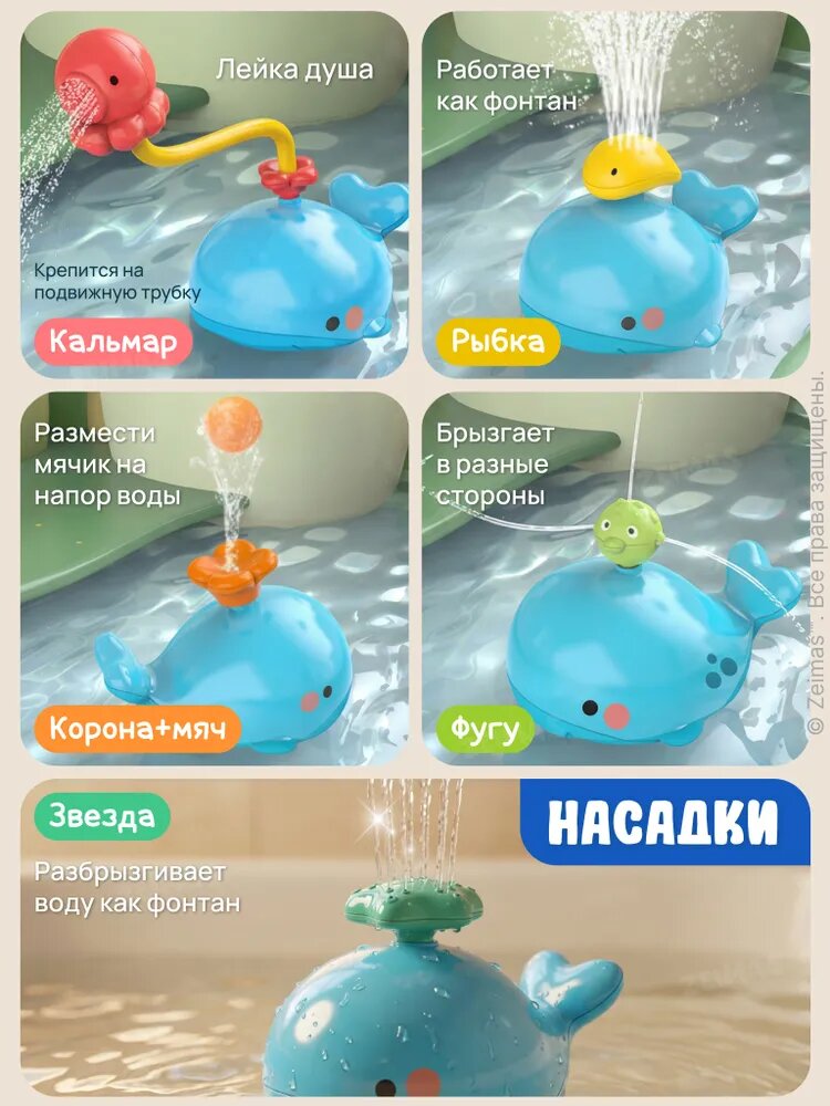 Игрушки для ванны Zeimas — фото 1