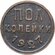 Полкопейки 1927
