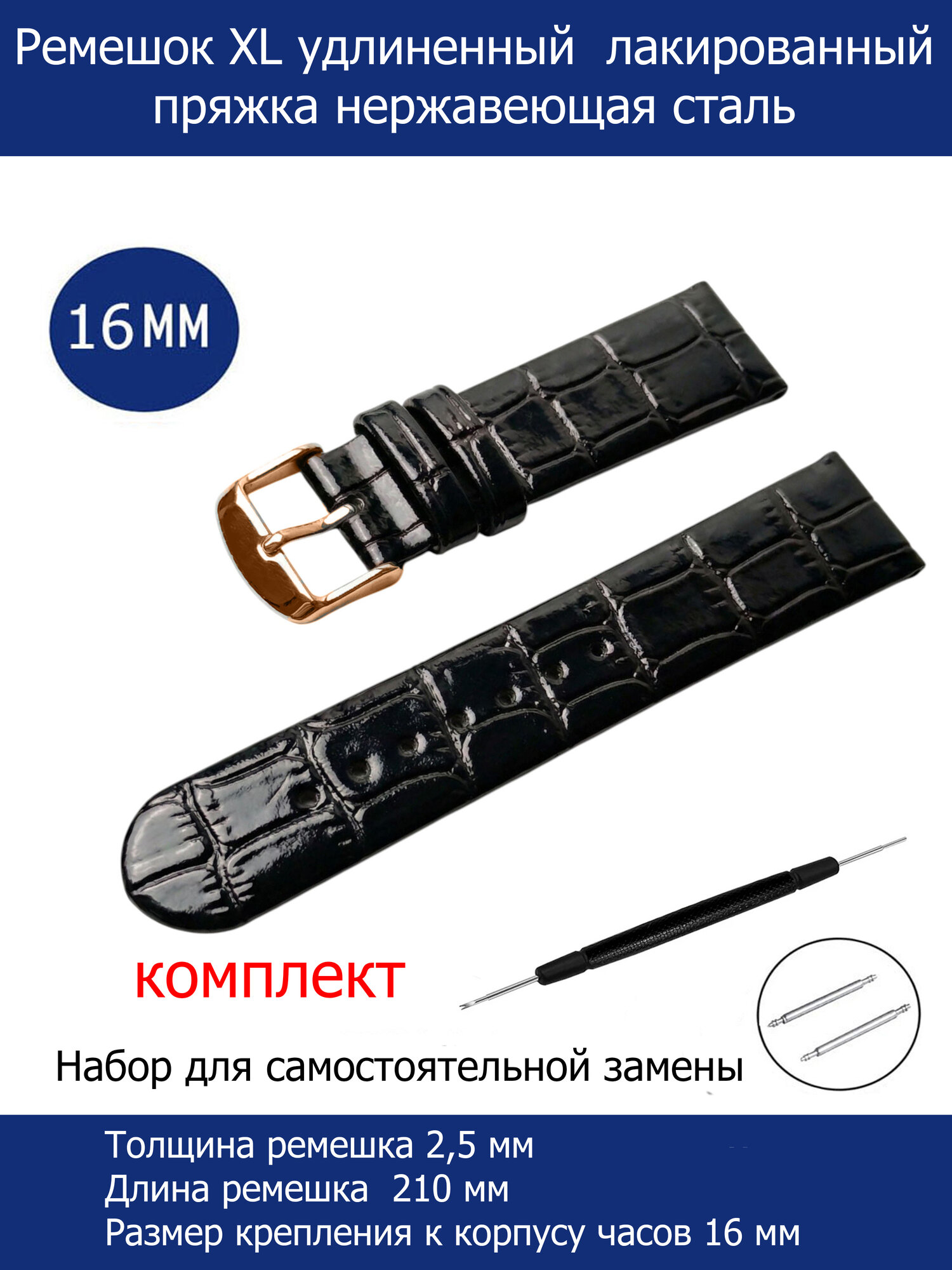 Ремешок