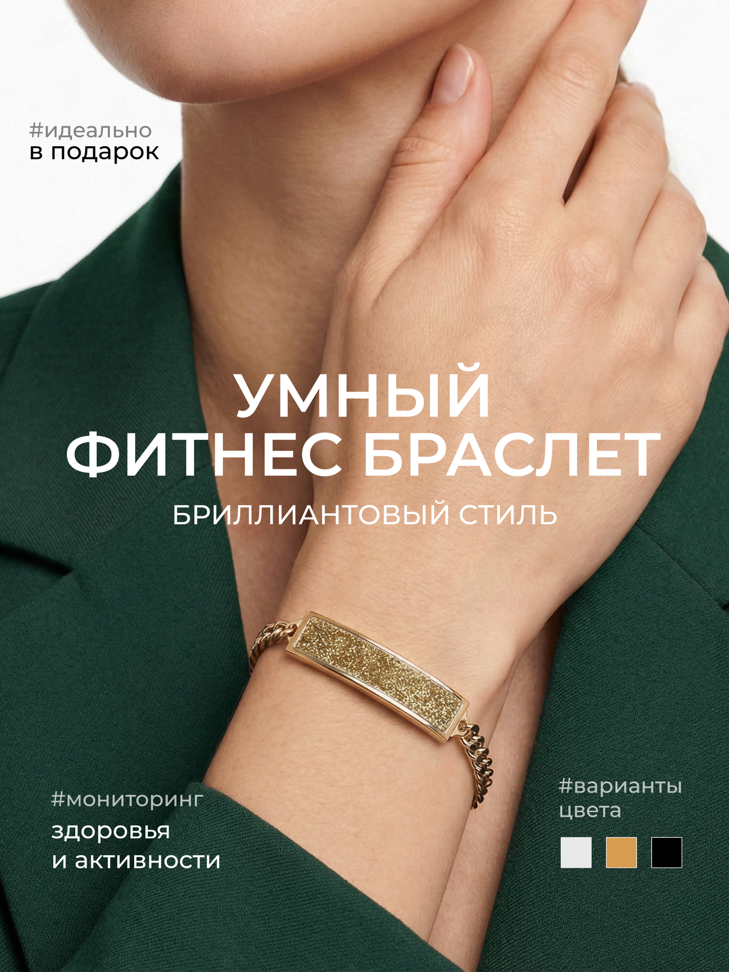 Kingwear Умный фитнес браслет женский без дисплея (Золотистый)