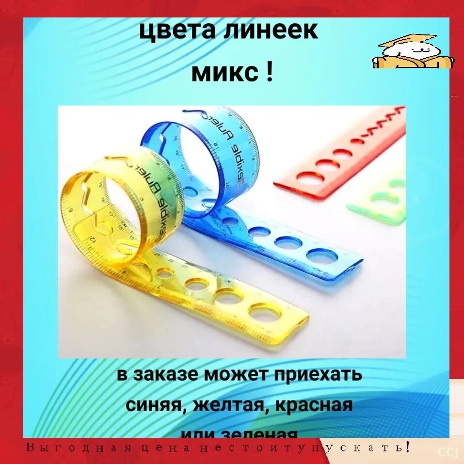 Линейка для квиллинга — фото 1