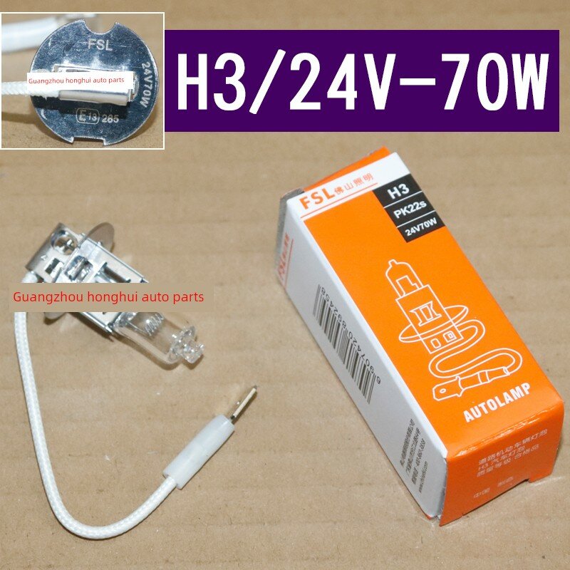 Foshan H3 24V 70W Галогеновая лампа для автомобиля 10 шт. - Запасная