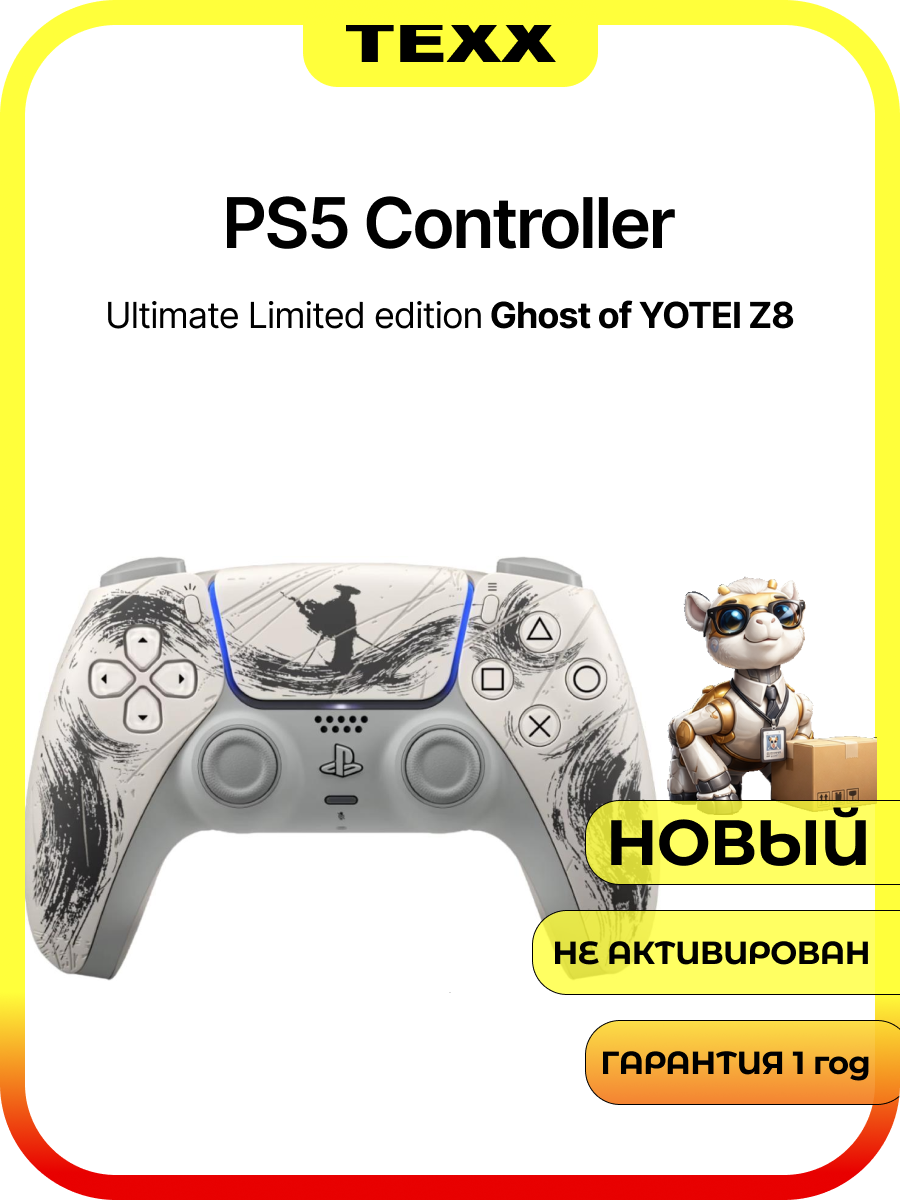 Игровой контроллер (DUALSENSE) PS5 Controller Ultimate Limited edition 2026 Ghost of YOTEI Z8