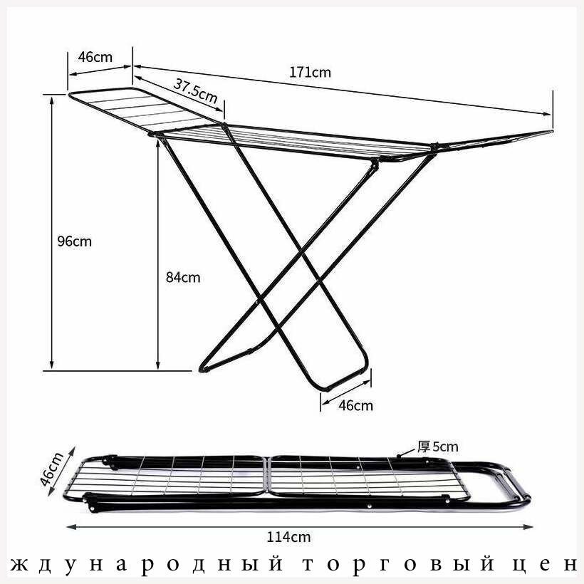 Сушилка для белья, 171 см х 47 см х 96 см