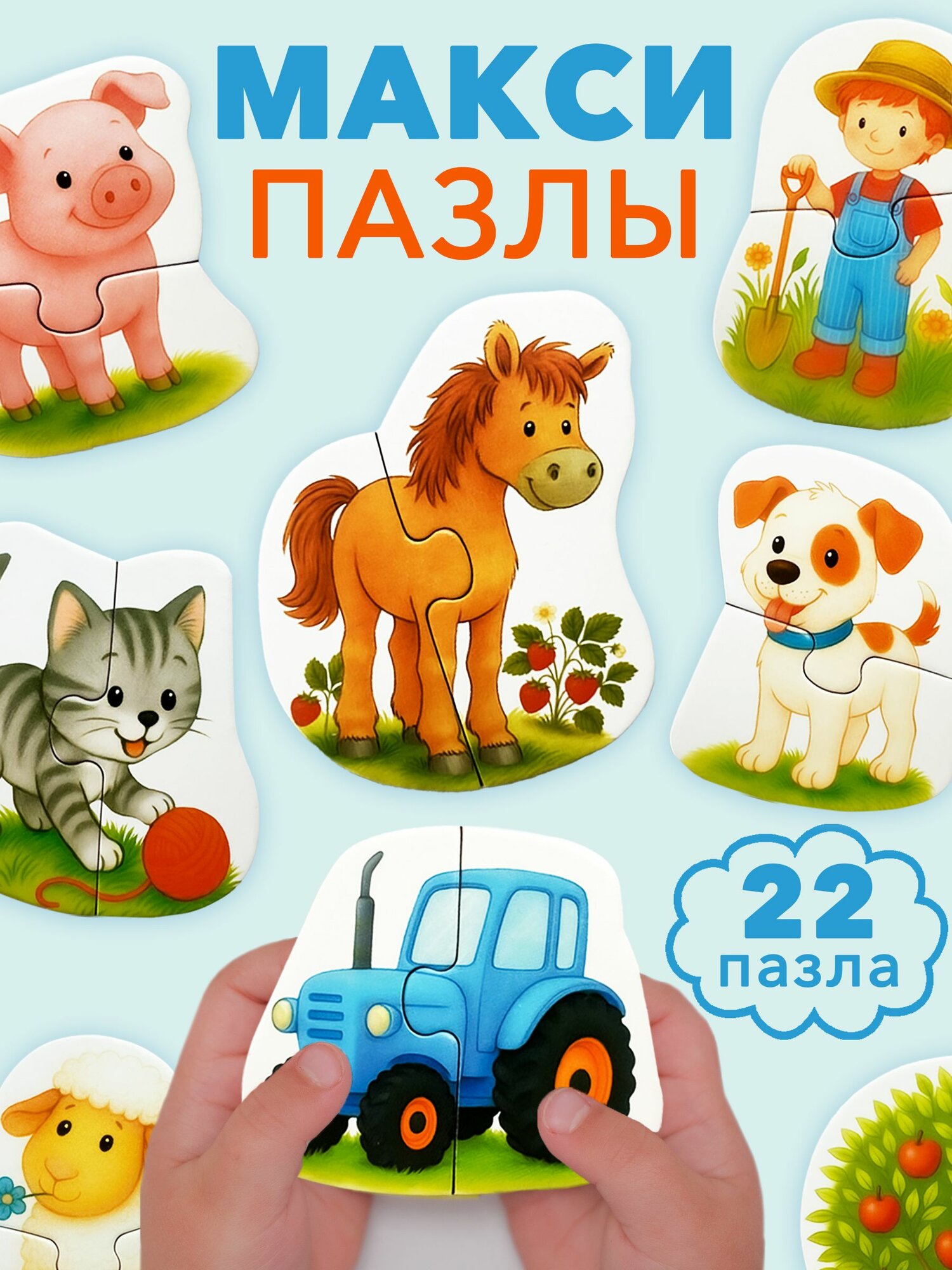 Пазлы для малышей Веселая ферма для малышей детские пазлы пазлы для детей