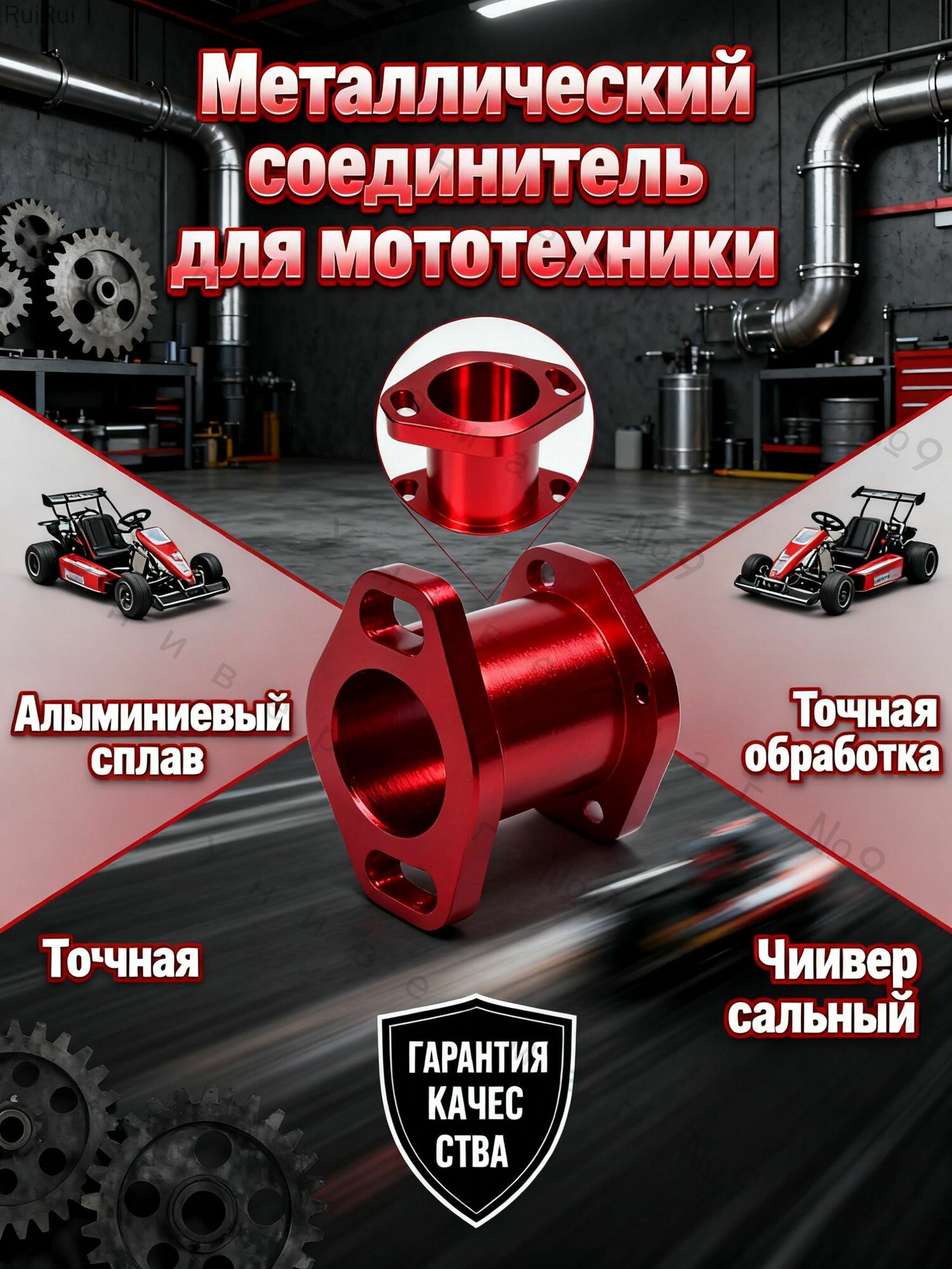 Адаптер карбюратора PZ30 для двигателей 168F-2, 170F, 170FT, KP230 — разъём карбюратора, красный, 1 шт для мото