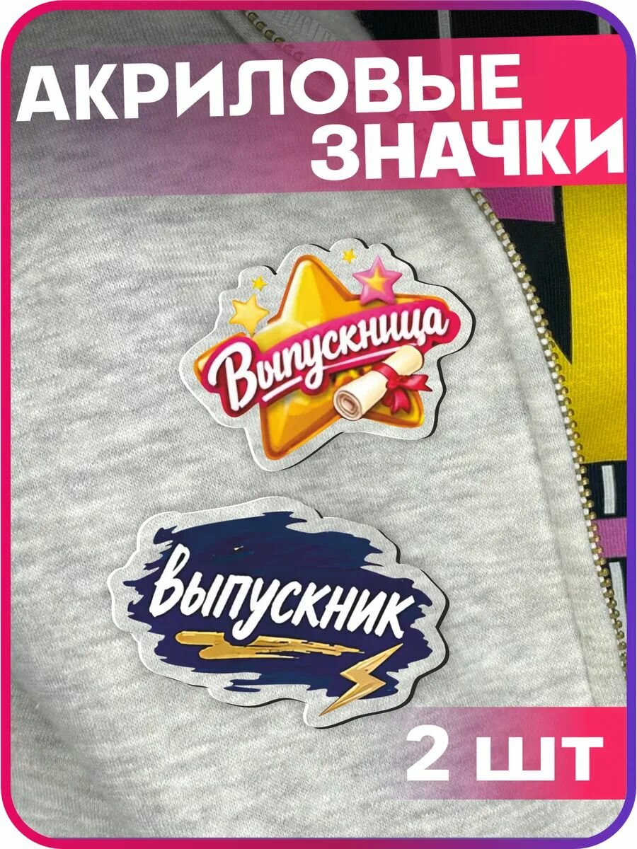 Значок