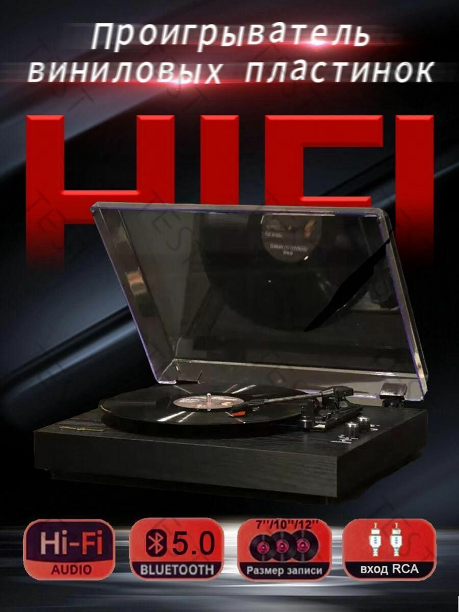 Виниловый проигрыватель виниловых пластинок BT Фонограф USB-запись 33/45/78,