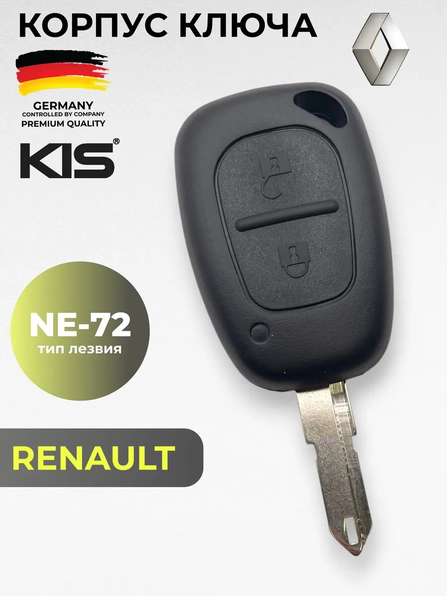 Корпус ключа зажигания для Renault, 2 кнопки, лезвие NE72