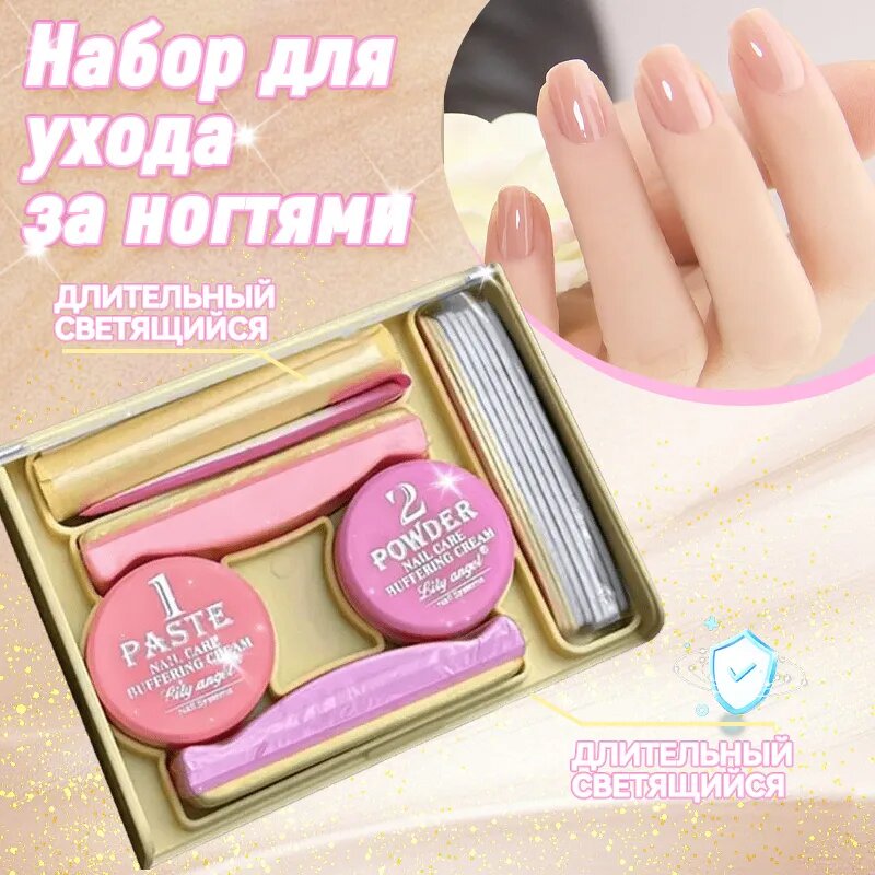 Набор для японского маникюра для ногтей Lily angel, набор для укрепления ногтей, картонная коробка