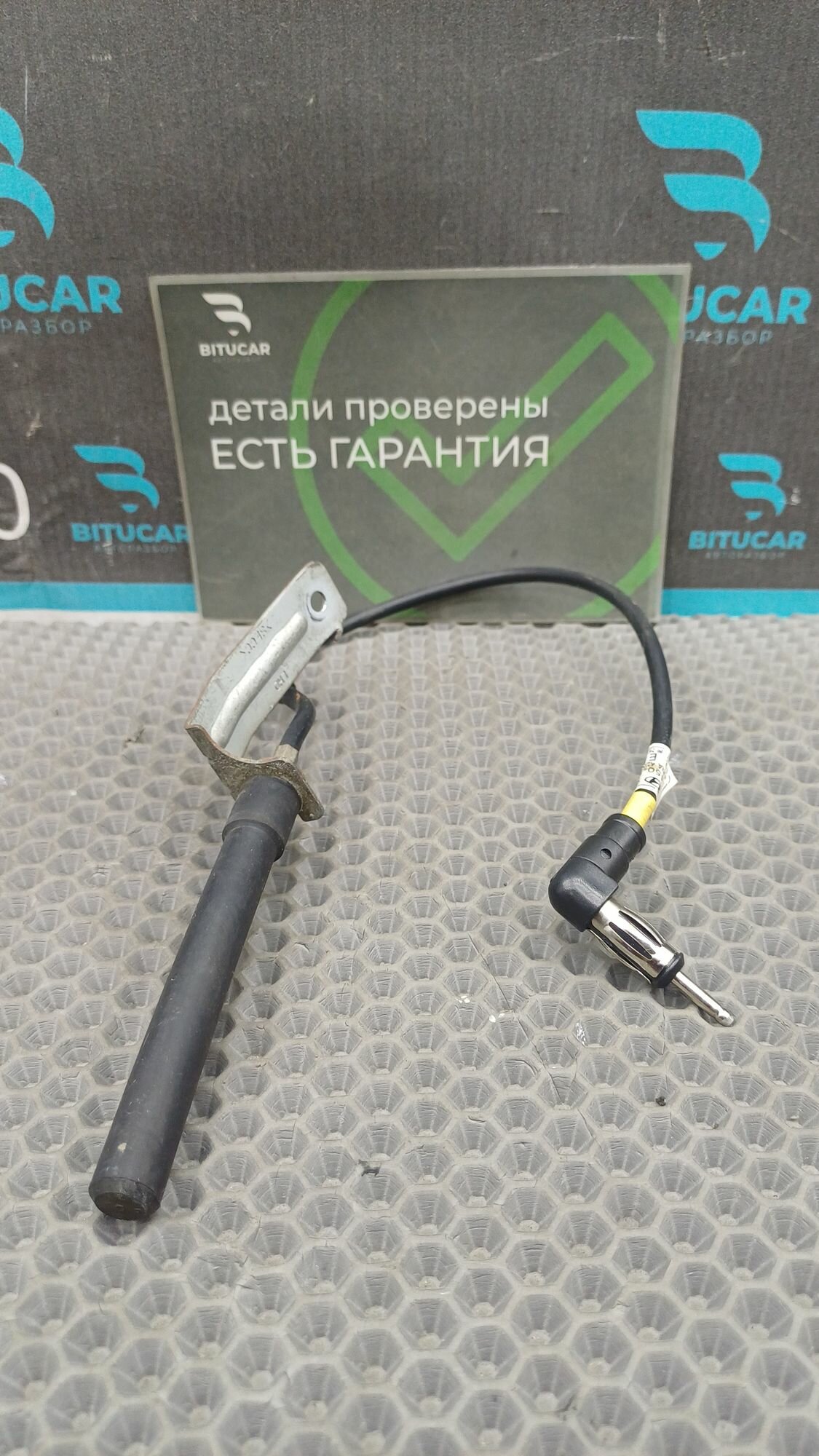 Б/У Антенна иммобилайзера Kia Ceed 1 ED (G4FC) 1.6L AT 2010 хэтчбек