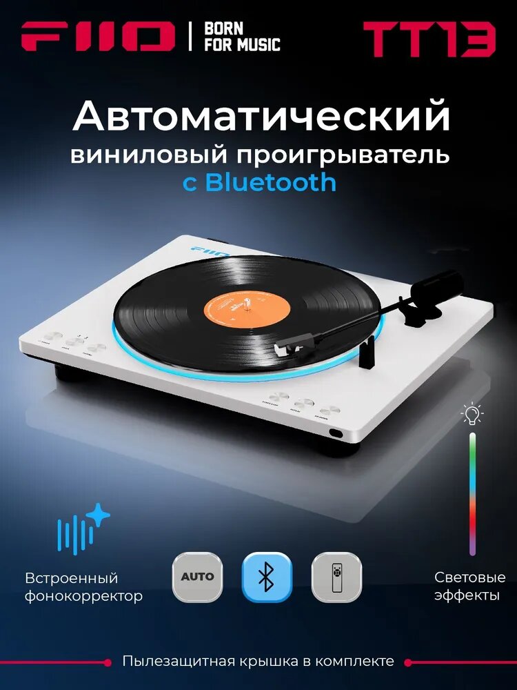 Проигрыватель FIIO TT13 (F3491T) black виниловый пластинок