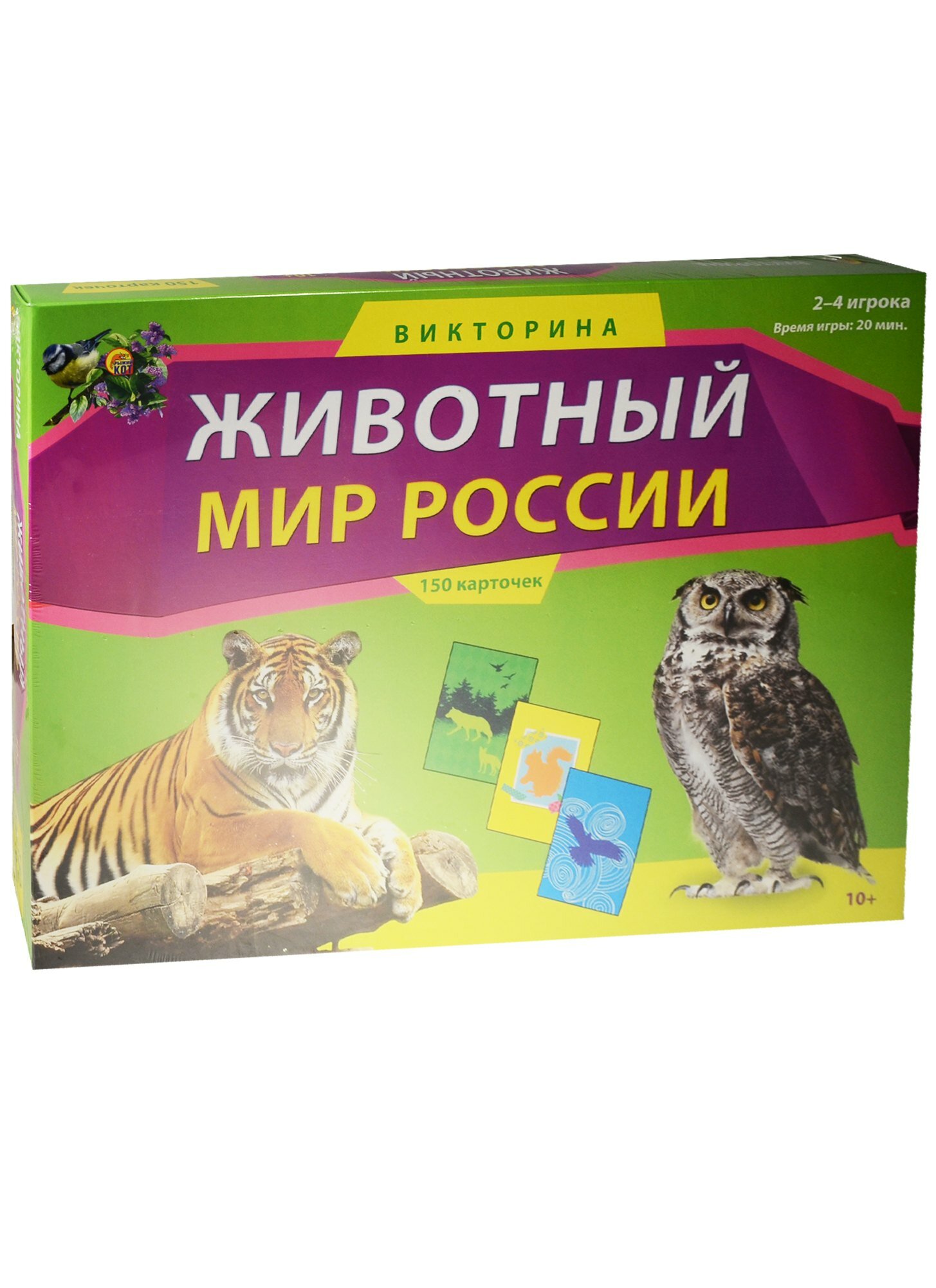 НИ Викторина Животный мир России (ИН-0071) (150 карточек) (Рыжий кот) (10+) (коробка)