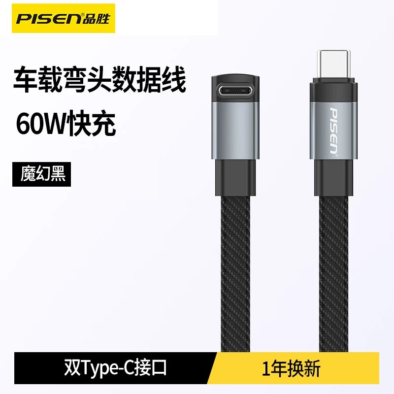 Кабель с двойным USB-C 60 Вт для iPhone 15/16/17 и устройств Android, поддержка CarPlay, длина 1.3 м, плоская
