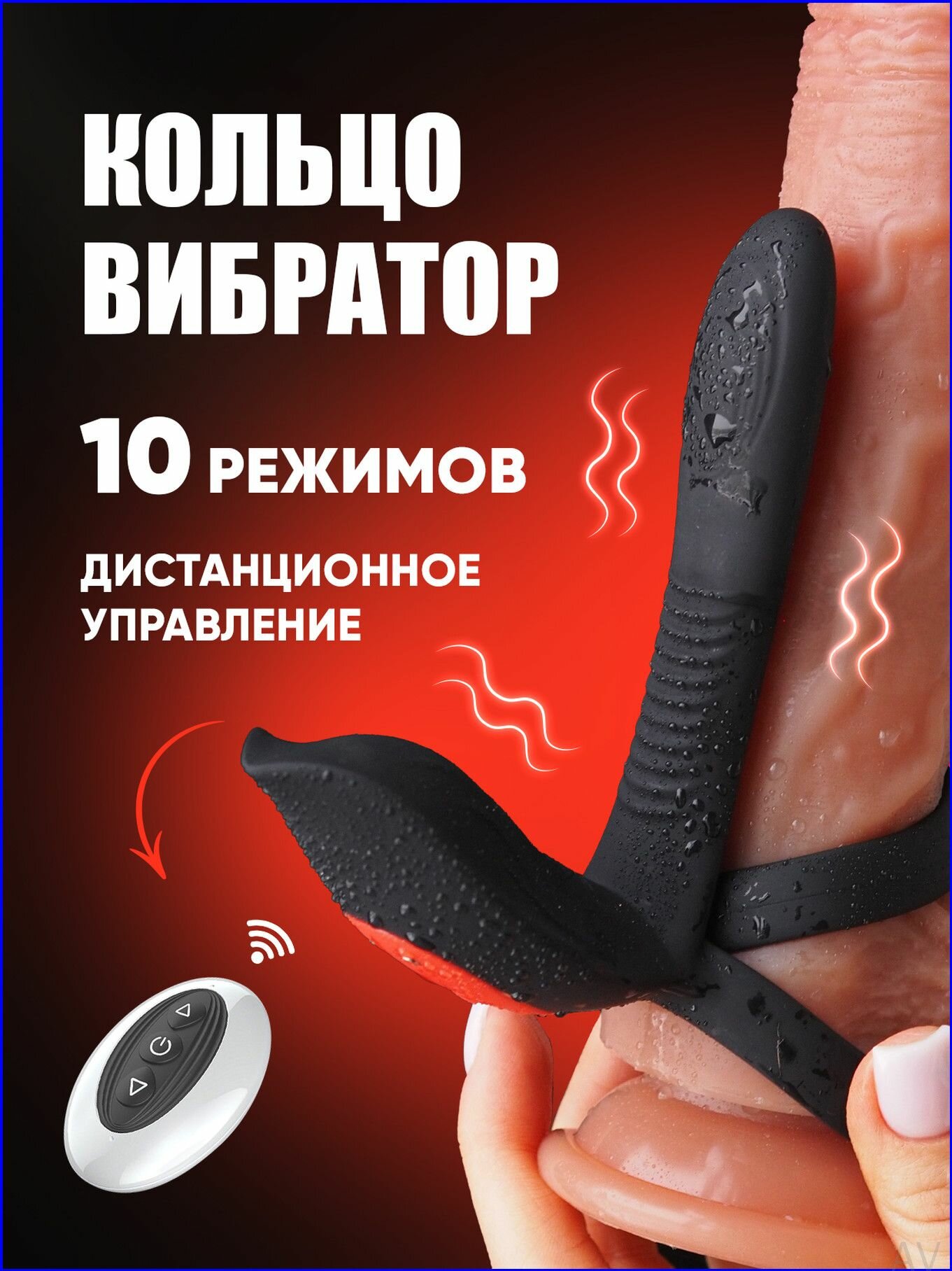 Стимулятор женский, вибрационное кольцо с пультом управления, качественный аксессуар для секса