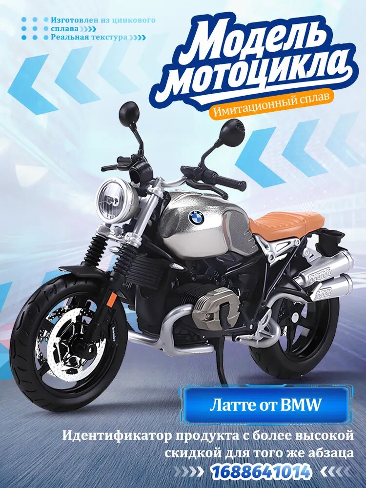 Игрушка модели мотоцикла, моделирование сплава в масштабе 1:12