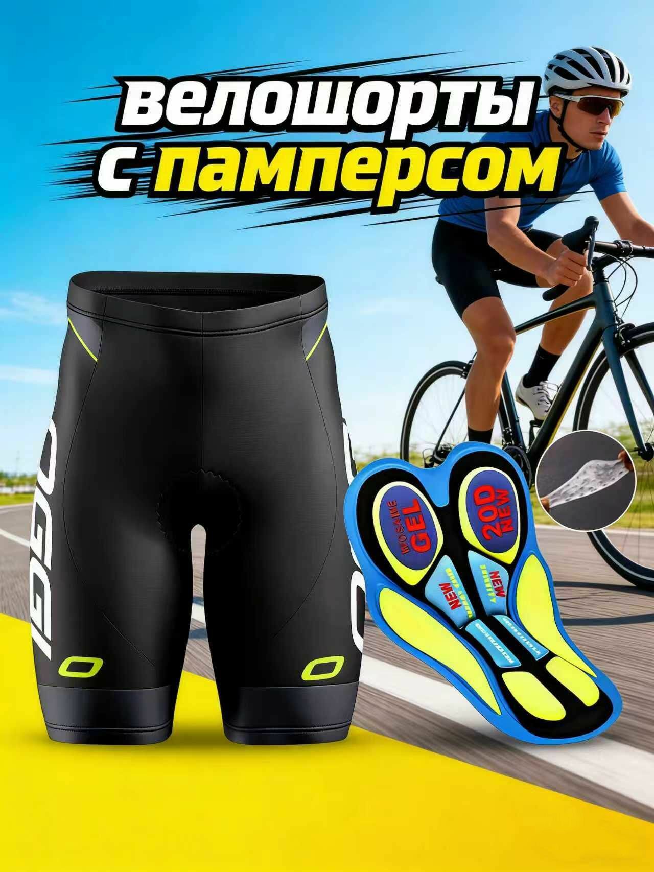 Велокомплект