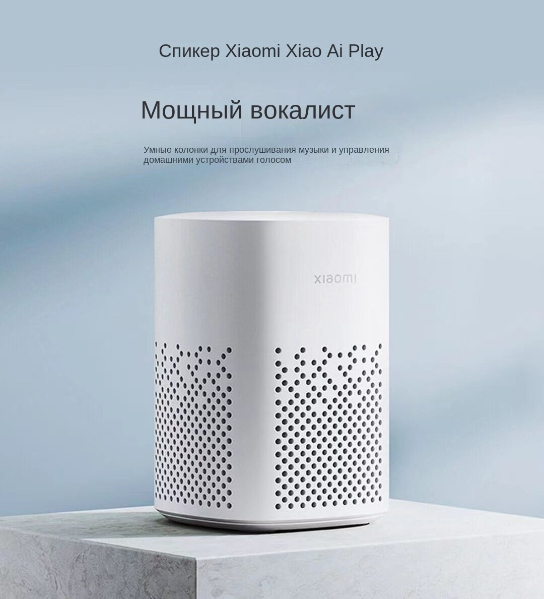 Xiaomi Умная колонка Xiaoai Play Голосовой помощник с поддержкой Wi-Fi Bluetooth Акустика для дома