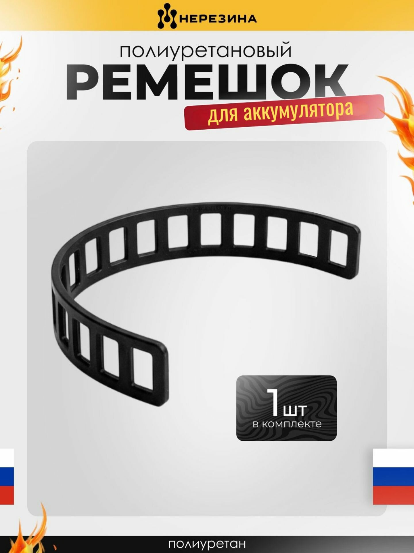 Ремень/резинка для крепления аккумулятора АКБ на мотоцикл, скутер, мопед, 1 штука