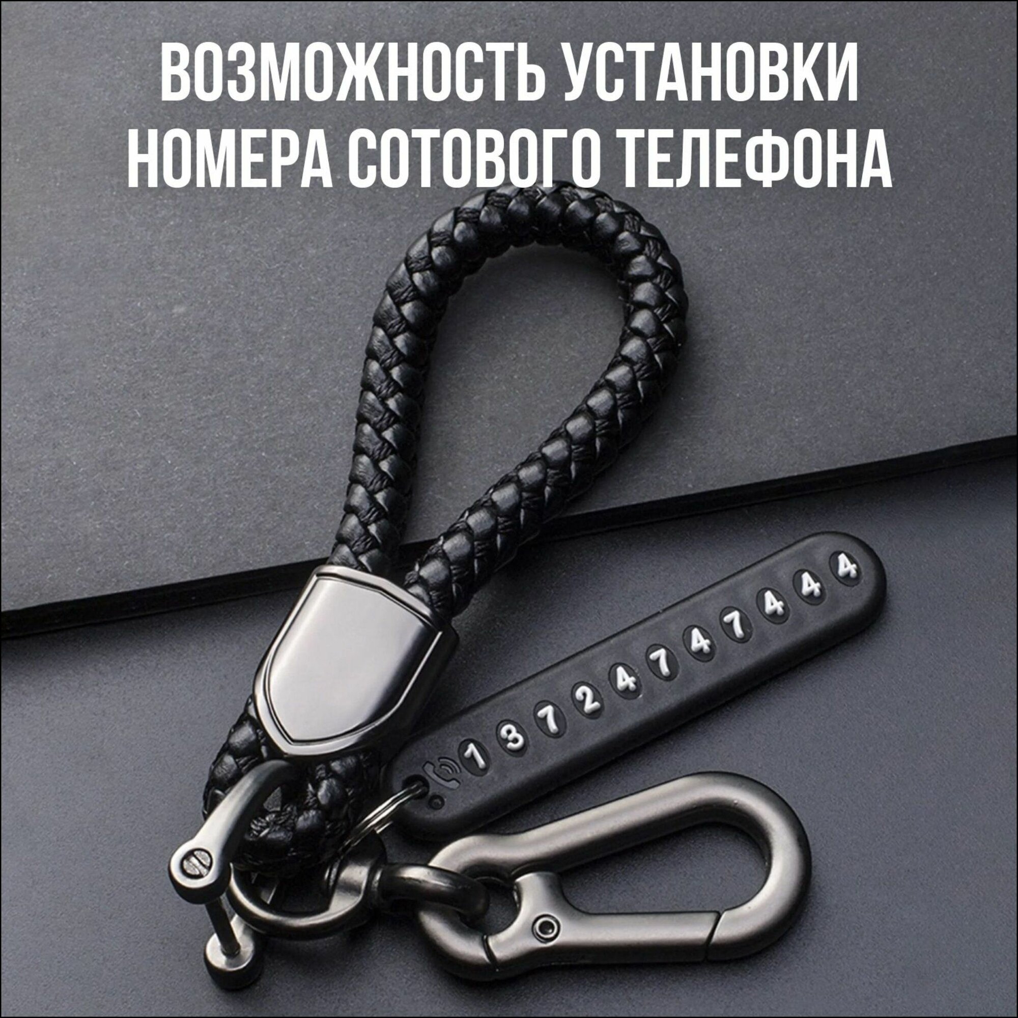 Брелок-карабин