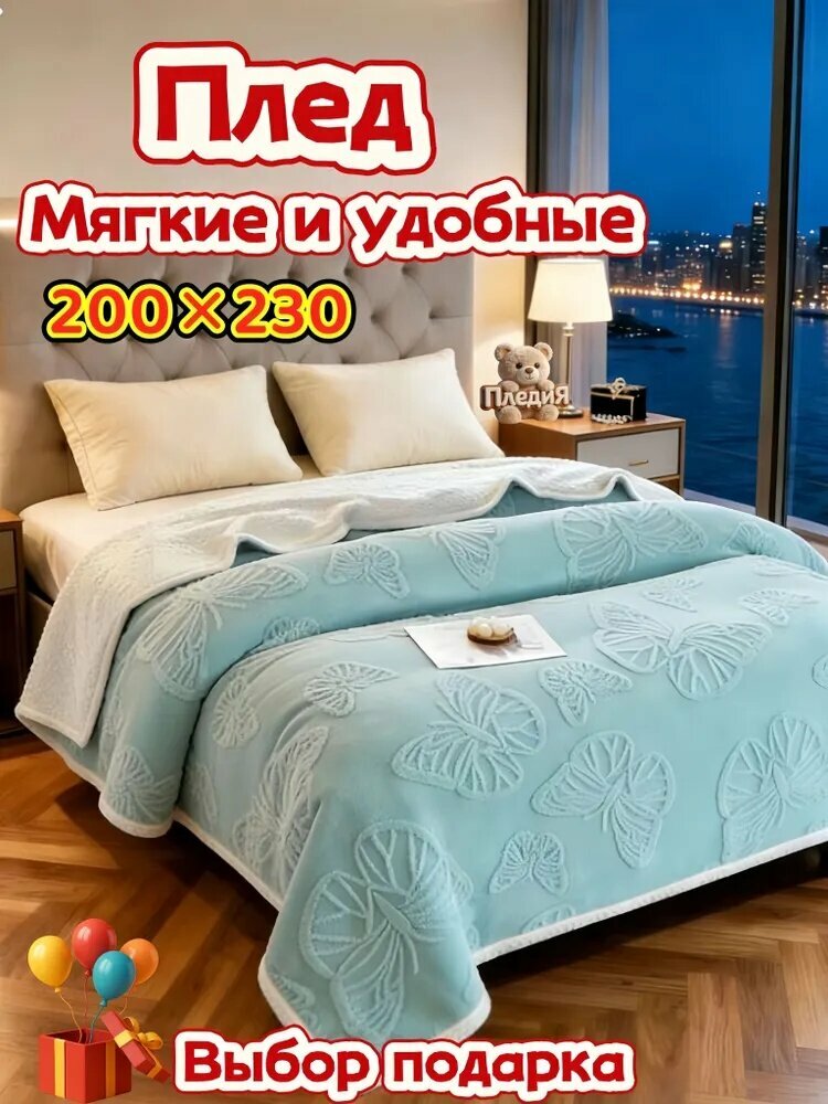 Плед 200x230см Подходит как для дивана, так для спальни Лоскутное одеяло плед новогодний