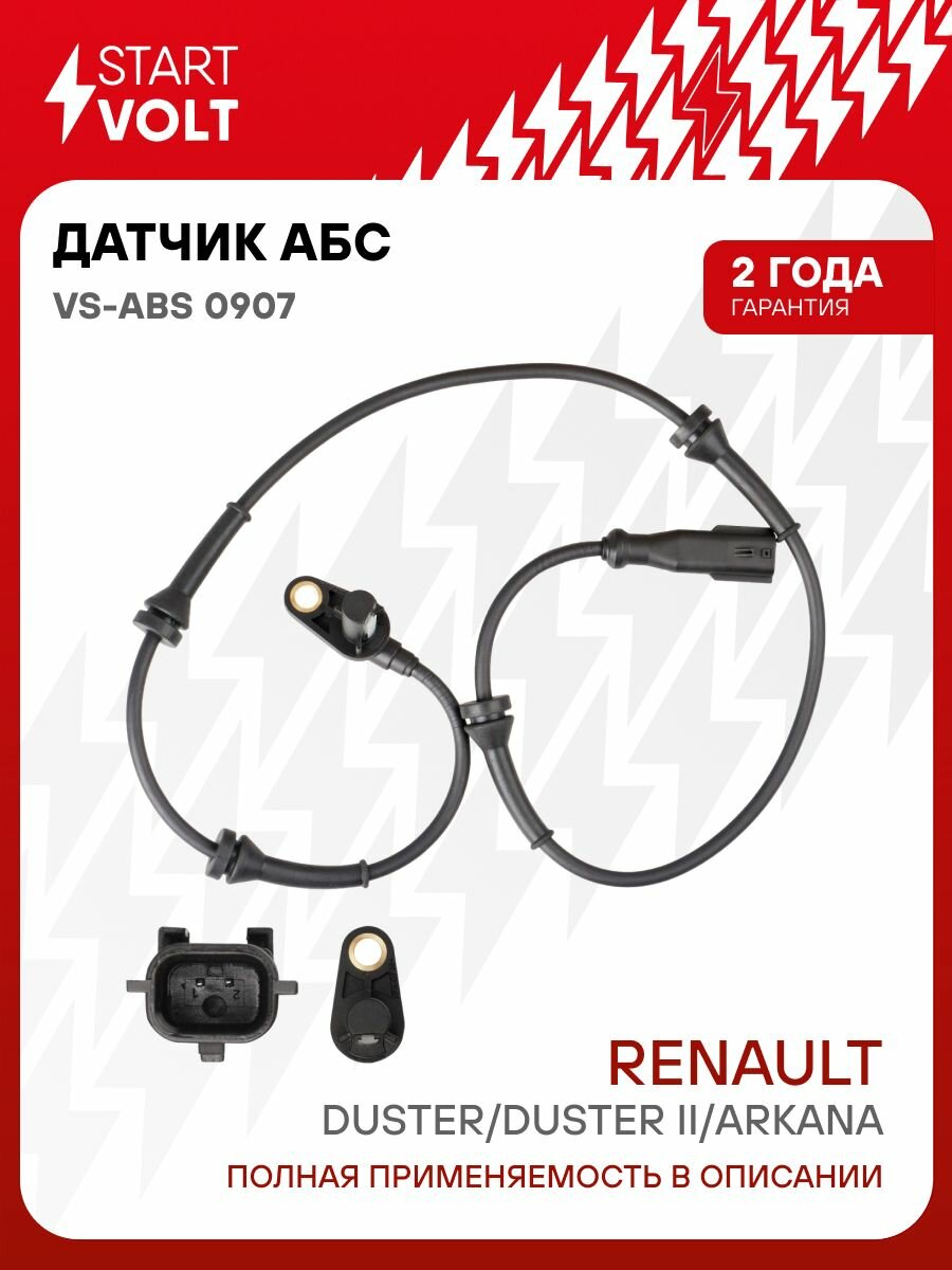 Датчик АБС для Renualt Duster / Duster 2 / Arkana задний STARTVOLT VS-ABS 0907