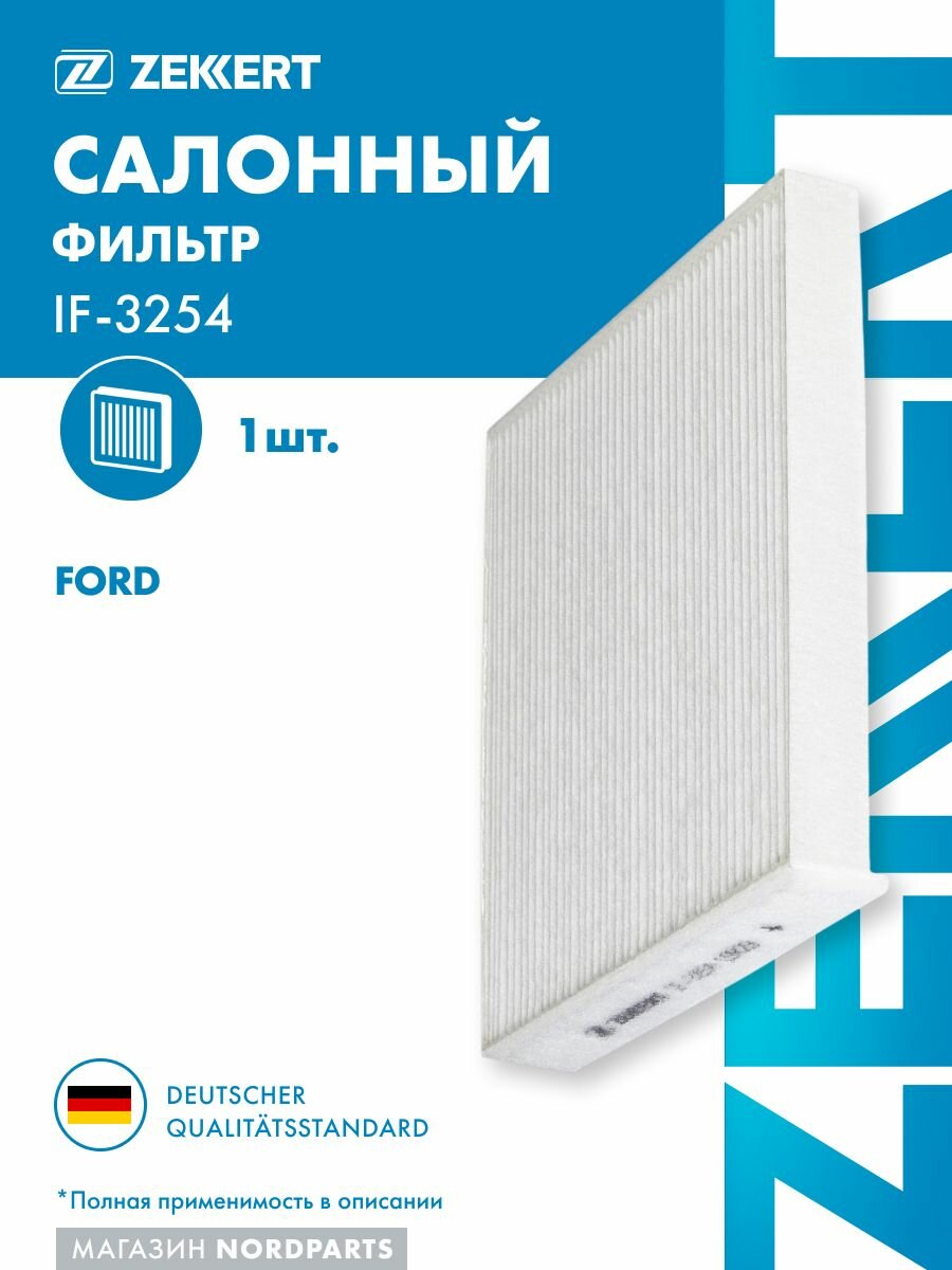 Фильтр салон. для Ford Transit VII, VIII 06-, Transit Tourneo 06-