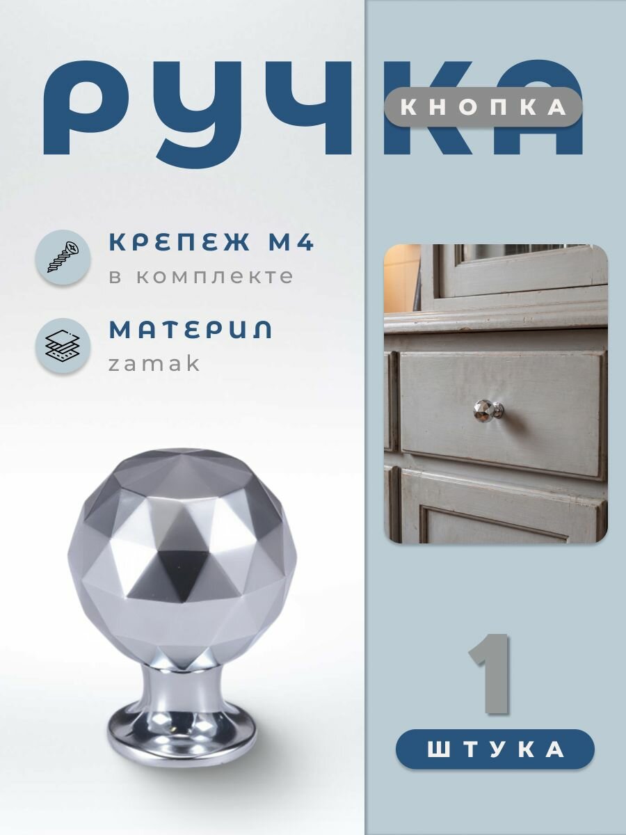 Ручка-кнопка мебельная BRANTE RK.1105. SC матовый хром, ручка для шкафов, ящиков, комодов, для кухонного гарнитура, фурнитура для мебели