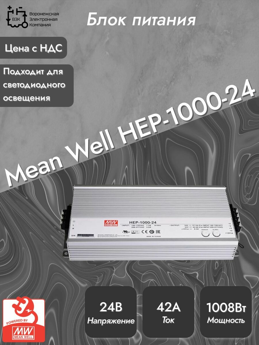Блок питания Mean Well HEP-1000-24