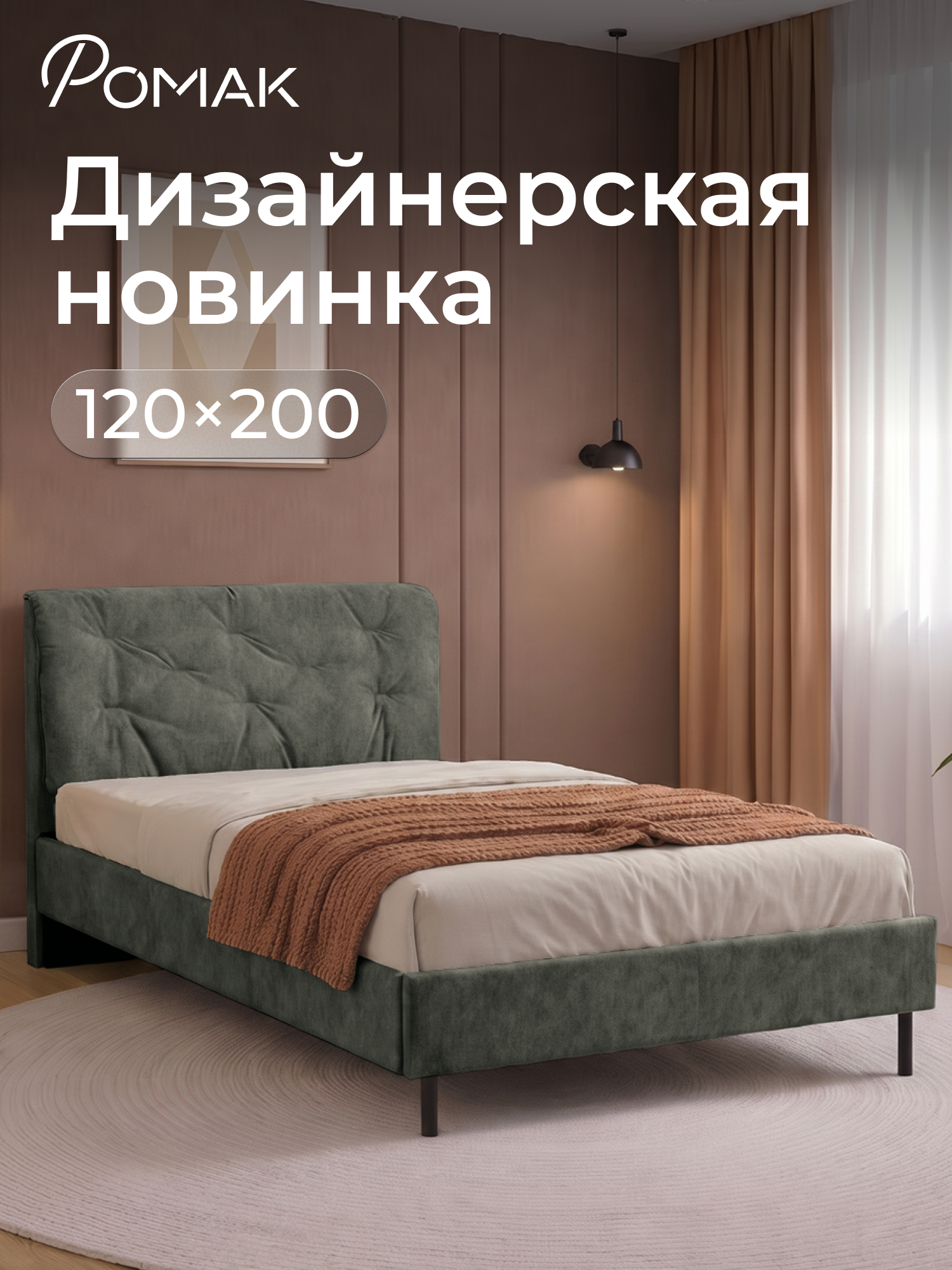Кровать полутороспальная 120x200 Ромак Клемона Серый с высоким изголовьем и ортопедическим основанием
