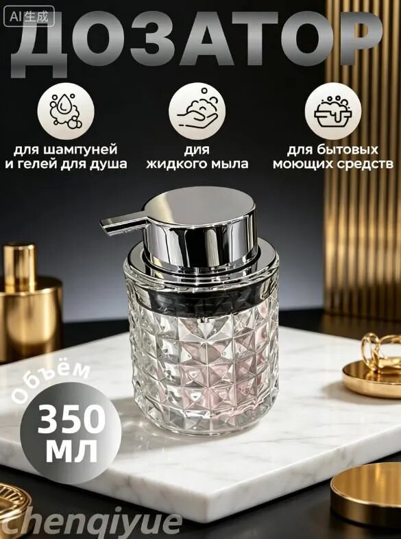 Дозатор для жидкого мыла локтевой, 1 шт