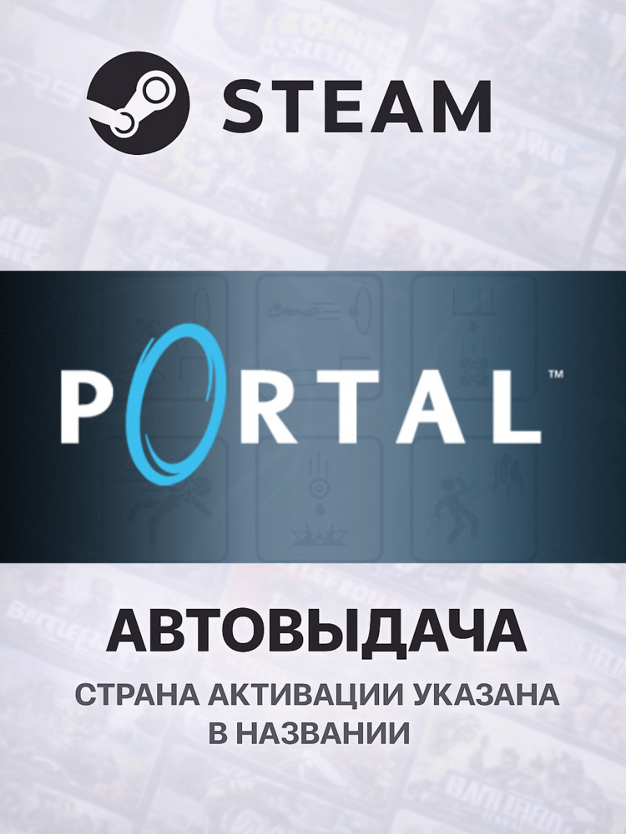 The Orange Box для PC/ПК, Steam Gift, Steam Deck, Россия