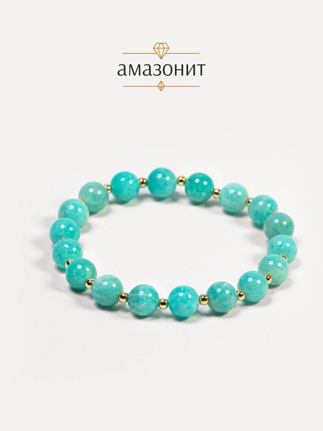 Эластичный браслет, амазонит