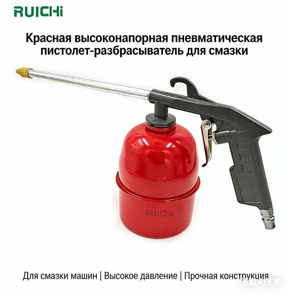 Пневматическая очистная пистолет с красным баллоном, для воды и воздуха, удлиненная насадка, автомойки и ремонта
