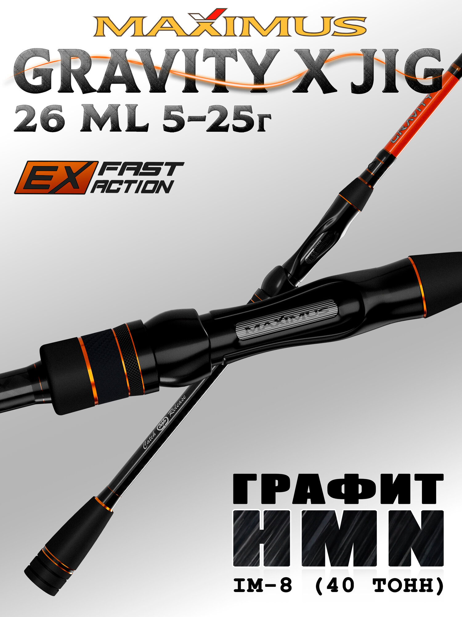 Спиннинг для рыбалки Maximus GRAVITY-X JIG 26ML 2,6m 5-25гр